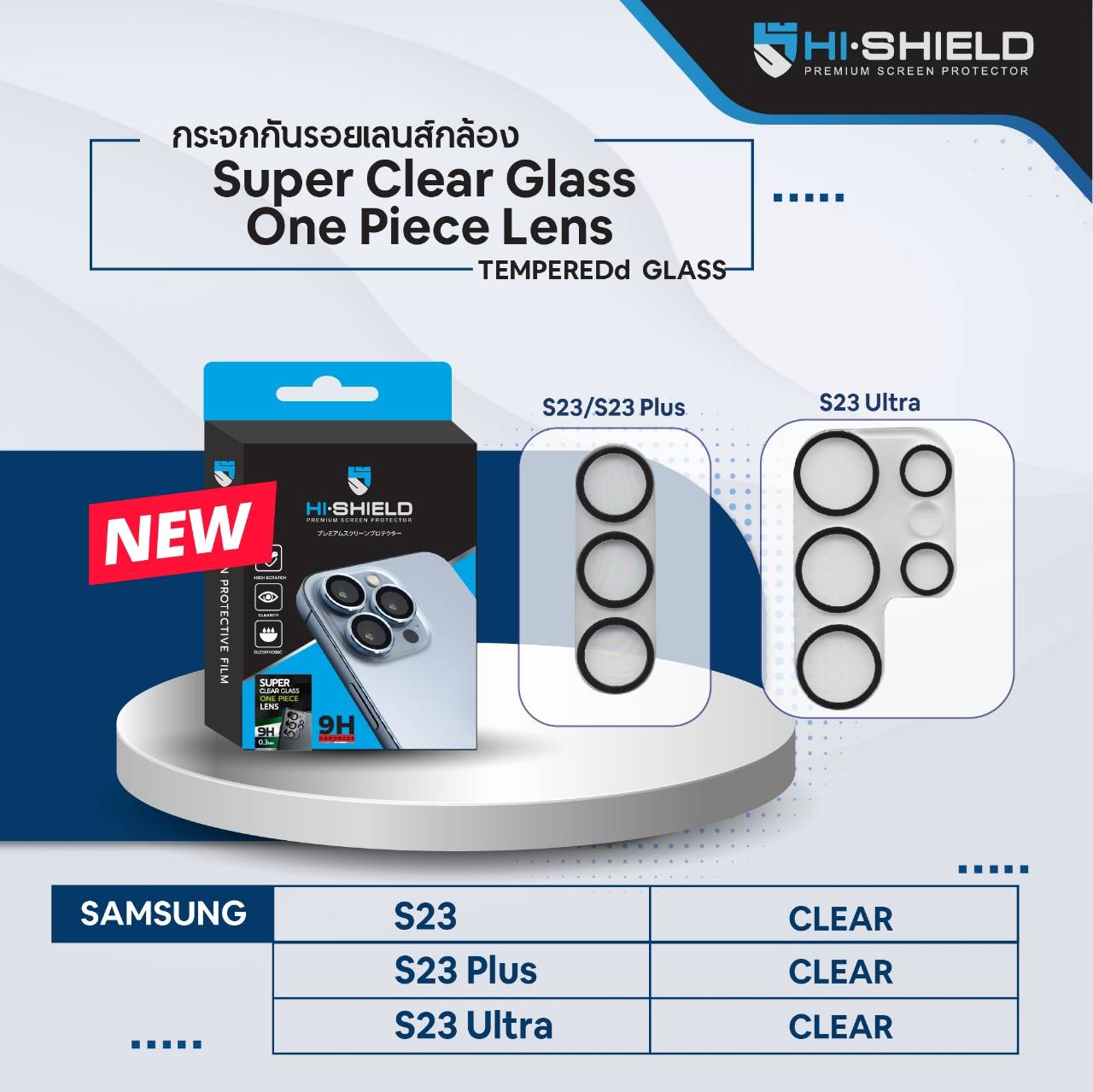 ฟิล์มกระจกนิรภัยเลนส์กล้อง Hishield รุ่น Super Clear Lens - Galaxy S23 S23 Plus S23 Ultra by ...