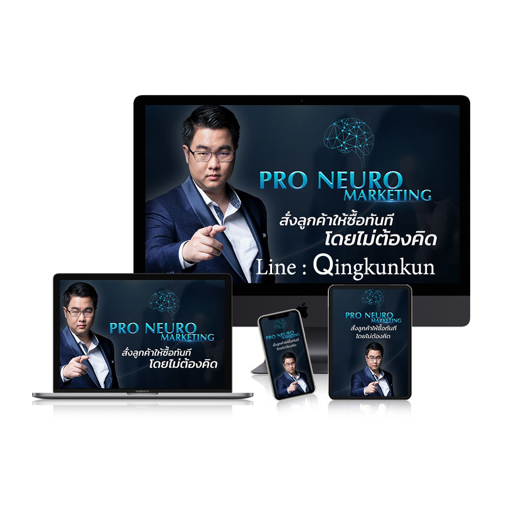 ระวัง แอดมินมีร้านเดียว PRO NUERO MARKETING สั่งให้ลูกค้าซื้อทันทีโดย ...