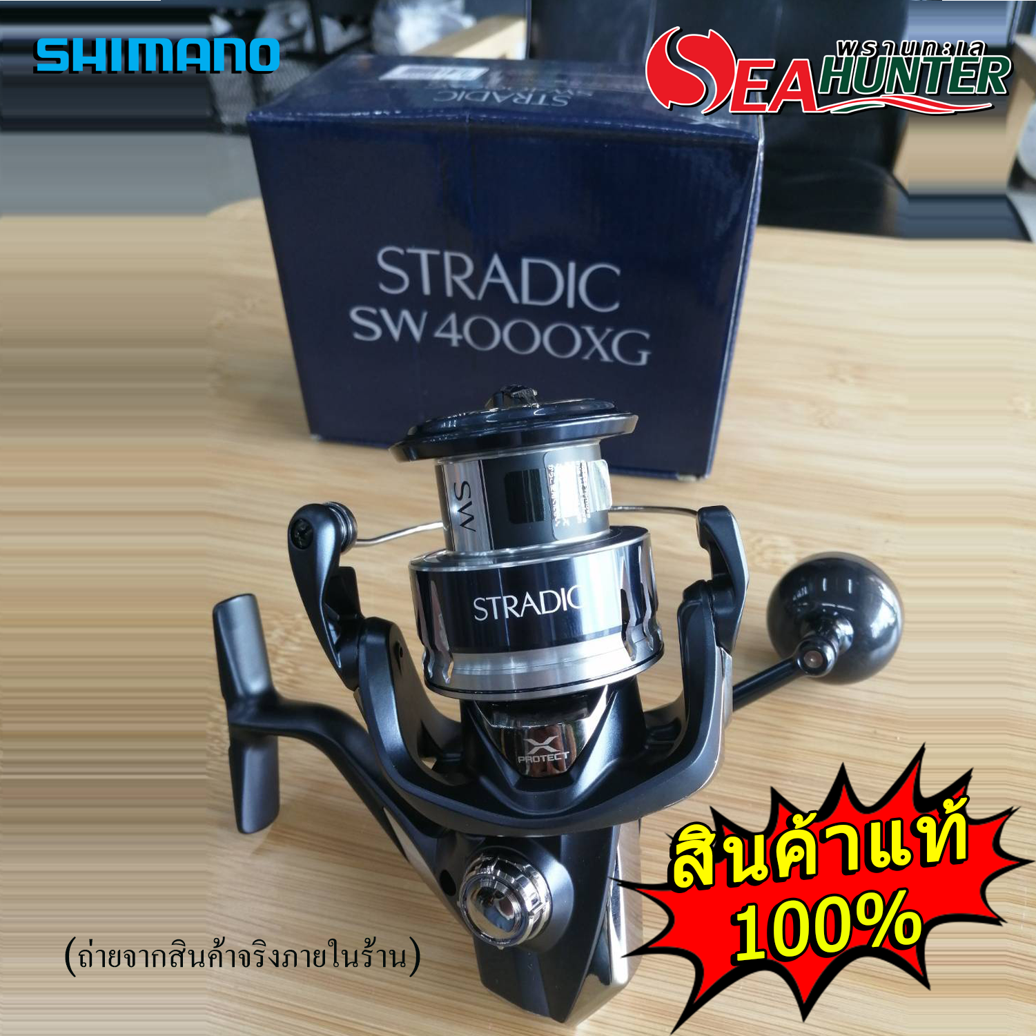 รอกชิมาโน Shimano Stradic Sw 4000XG (2020) Gear Ratio : 6.2 :1 สินค้า ...