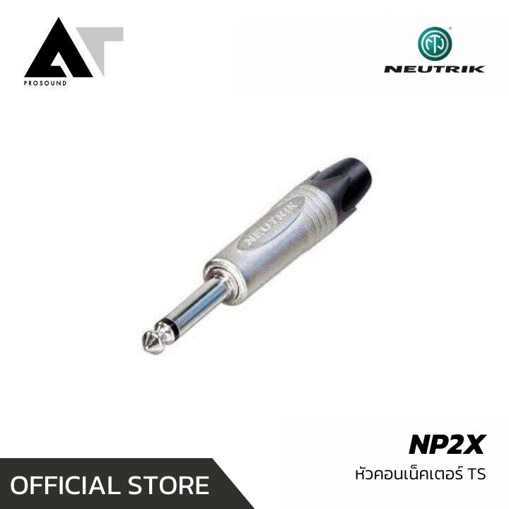 Neutrik NP2X หัวคอนเน็กเตอร์ TS AT Prosound - AT prosound-shop - ThaiPick