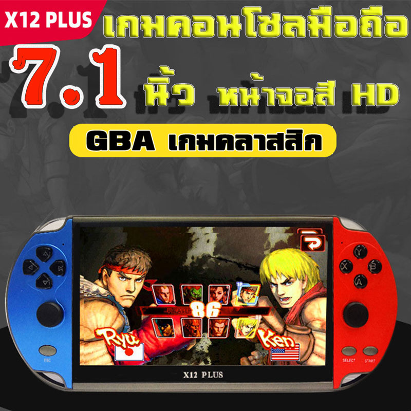 ใหม่ เกมคอนโซลมือถือ PSP X12 plus X7 PLUS 7.1นิ้ว HD R วิดีโอเกมคอนโซล ...