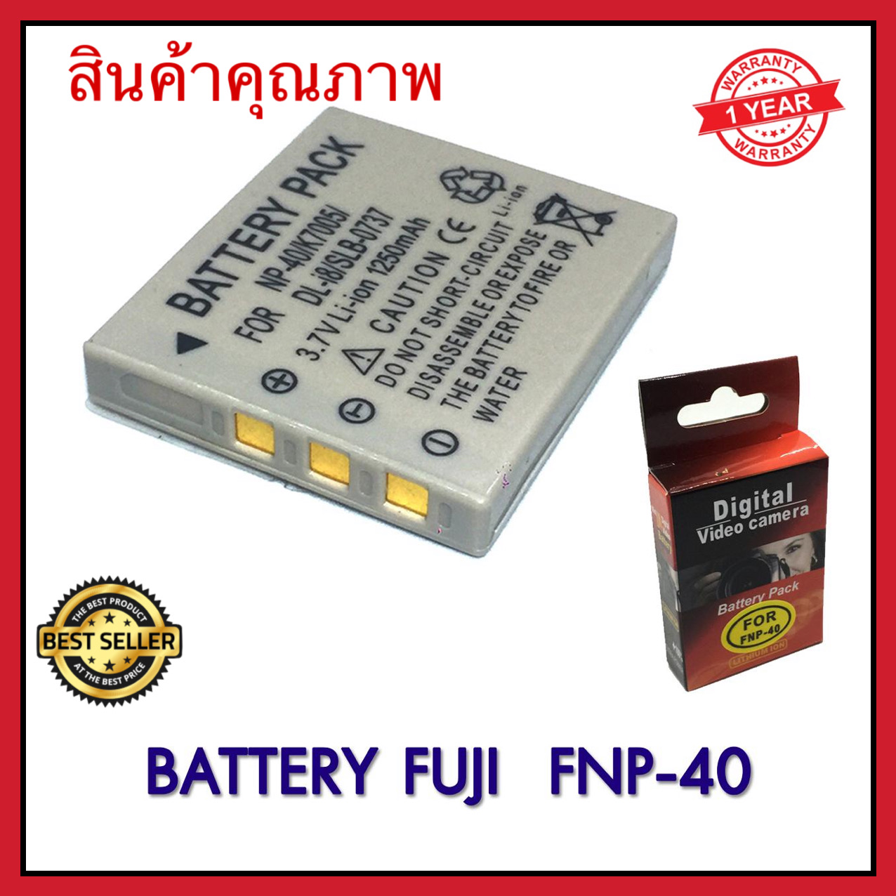 แบตกล้อง Camera Battery Fuji NP-40 / FNP40 แบตเตอรี่กล้องฟูจิ Battery Replacement For Fuji film ...