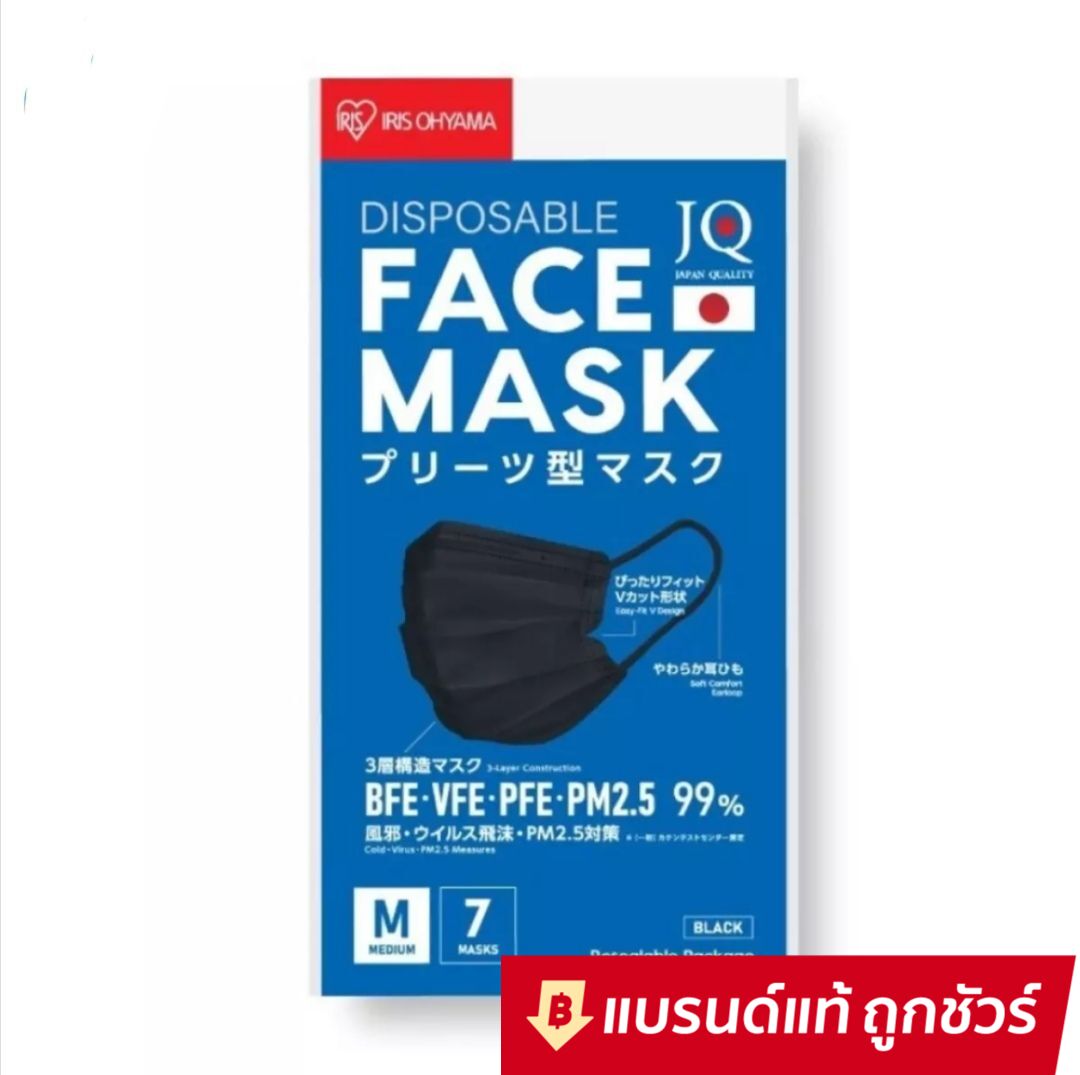 IRIS OHYAMA หน้ากากอนามัย ไซส์ผู้ใหญ่ สีขาว แบบซอง 7ชิ้น คุณภาพจาก ...