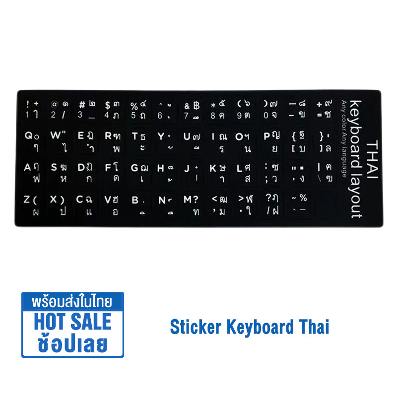 สติกเกอร์ ภาษาไทย-อังกฤษสำหรับติดคีย์บอร์ด Sticker Keyboard Thai ...