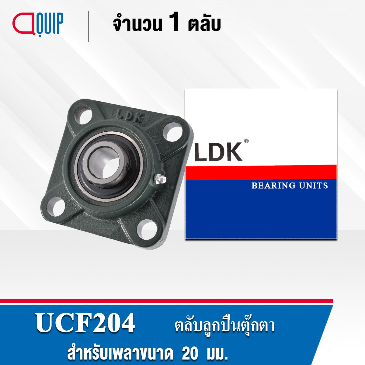 UCF204 LDK ตลับลูกปืนตุ๊กตา Bearing Units UCF 204 (เพลา 20 มม.) | Lazada.co.th