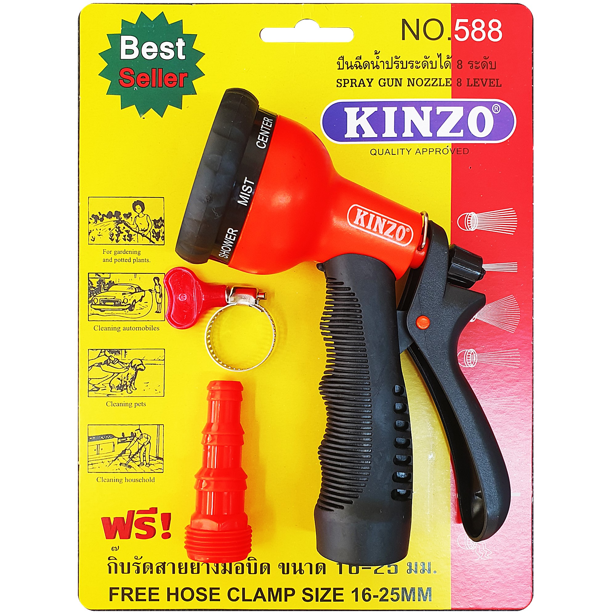 KINZO ปืนฉีดน้ำ รุ่น 588 ต่อสายยางปรับได้ 8 ระดับ ฟรีข้อต่อและกิ๊บรัดสายยาง - หัวฉีดน้ำ ปืนฉีด ...