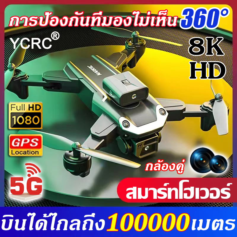 แบตเตอรี่ 3 ก้อนSTDB-JS21 โดรนติดกล้อง กล้องคู่ 8Kโดรนติ กล้อง360บินไป ...