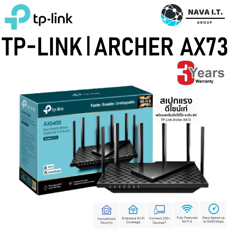 (กรุงเทพฯ ด่วน 1 ชั่วโมง) TP-LINK Archer AX73 AX5400 Dual-Band Gigabit ...