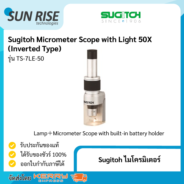 Sugitoh ไมโครมิเตอร์ Micrometer Scope with Light 50X (Inverted Type ...