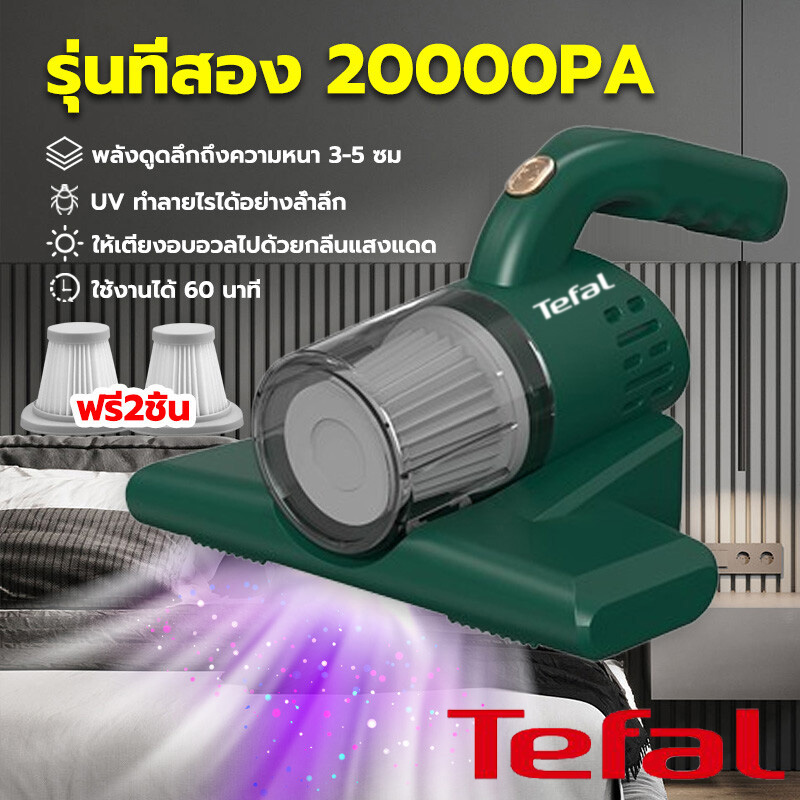 Tefal เครื่องดูดไรฝุ่น เครื่องดูดฝุ่นไร้สาย เครื่องดูดฝุ่น แสง uv อัตราการกำจัดไร 99.99% ...