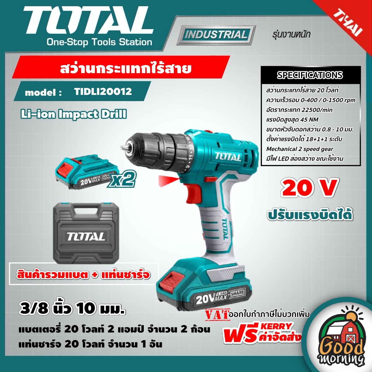 TOTAL ???????? สว่านกระแทกไร้สาย TIDLI20012 3/8 นิ้ว 10 มม. 20 โวลท์ ...