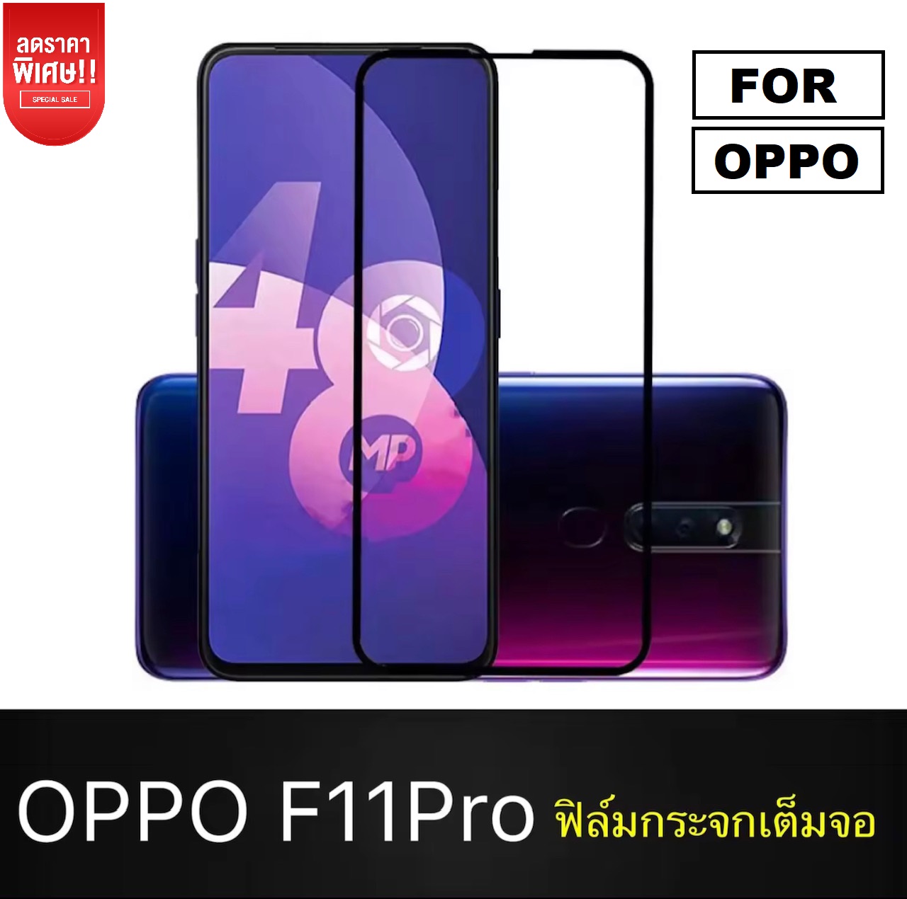 ตรงรุ่น ฟิล์มเต็มจอ Oppo A54 4G ฟิล์มกระจก Oppo A54 ฟิล์ม oppo A54 ฟิล์มกระจกเต็มจอ ฟิล์มกันรอย ...