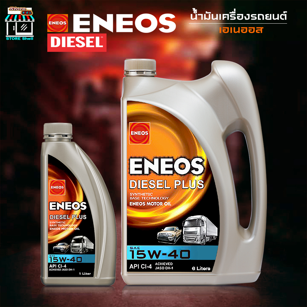น้ำมันเกียร์เอเนออส ENEOS LSD GEAR OIL SAE 80W-90 1L - มหาสารออโต้มาร์ท - ThaiPick