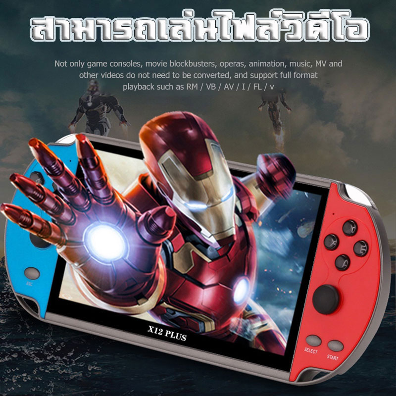 ใหม่ เกมคอนโซลมือถือ PSP X12 plus X7 PLUS 7.1นิ้ว HD R วิดีโอเกมคอนโซล ...