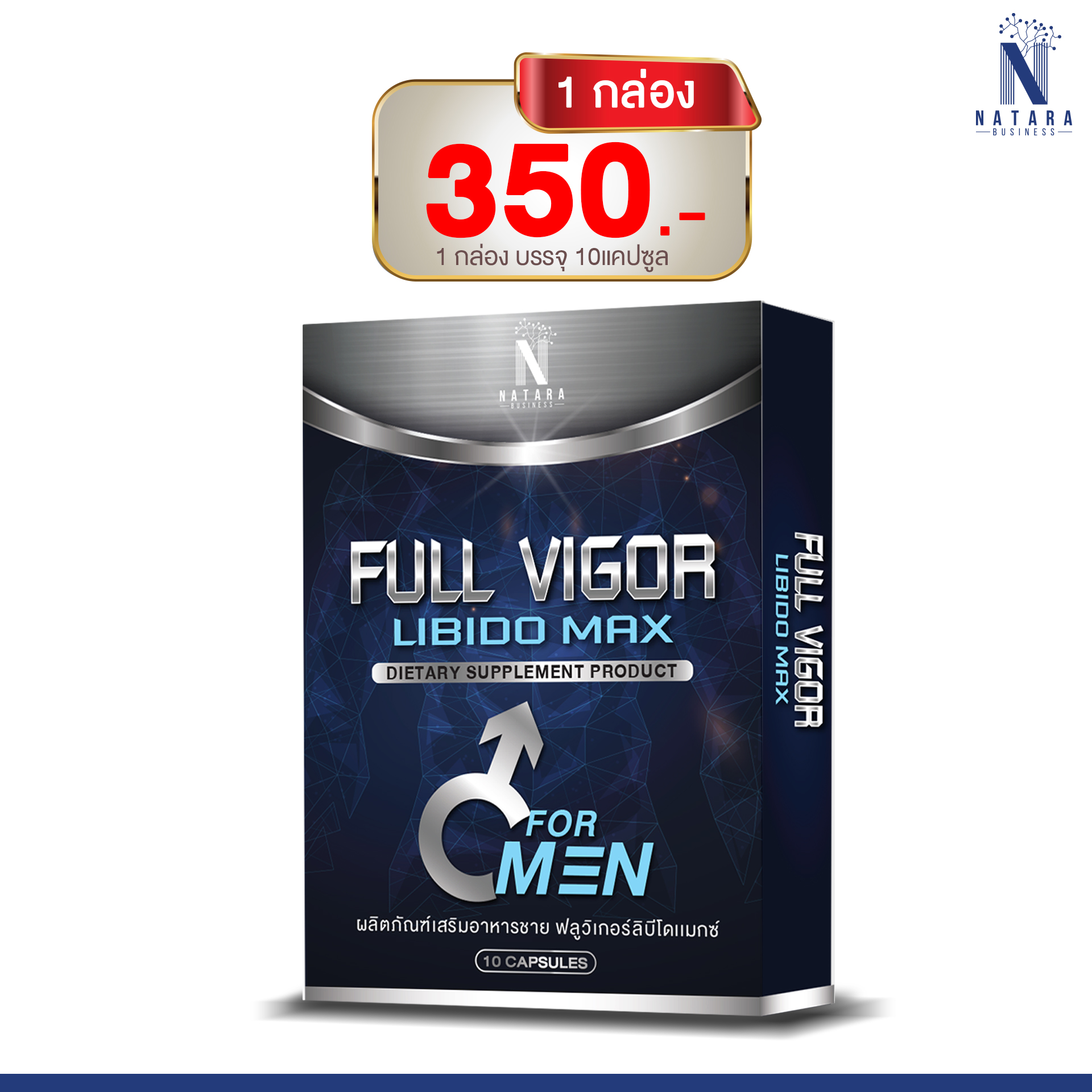 Libido Max Supplement เสริมบำรุงน้องชาย - FULL VIGOR - ThaiPick