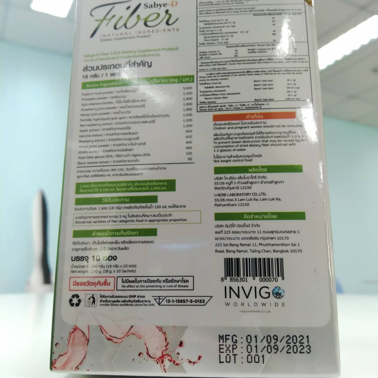 Sabye D Fiber ซาบายดี ไฟเบอร์ ดีท็อกซ์ ระบบขับถ่ายดี ลำใส้สะอาด สุขภาพ ...