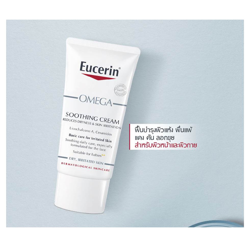 Eucerin Omega Soothing Cream 50 ml - NF health - ThaiPick
