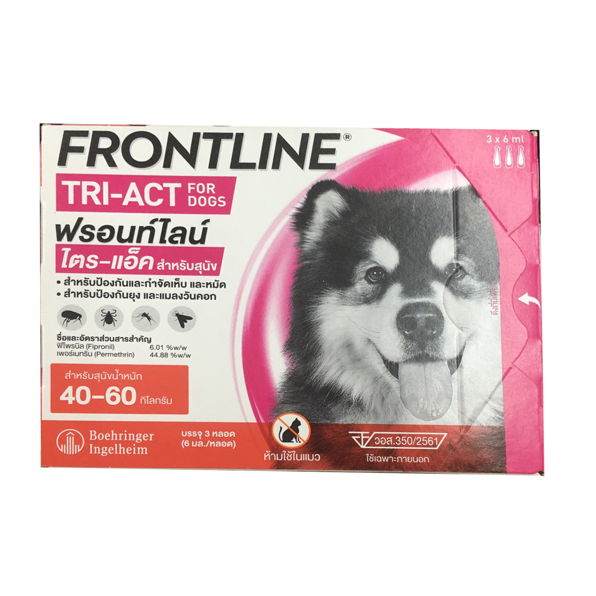 Frontline Tri-Act ฟร้อนไลน์-ไตรแอค ใช้หยอดเห็บหมัด สำหรับหยอดเห็บหมัด ...