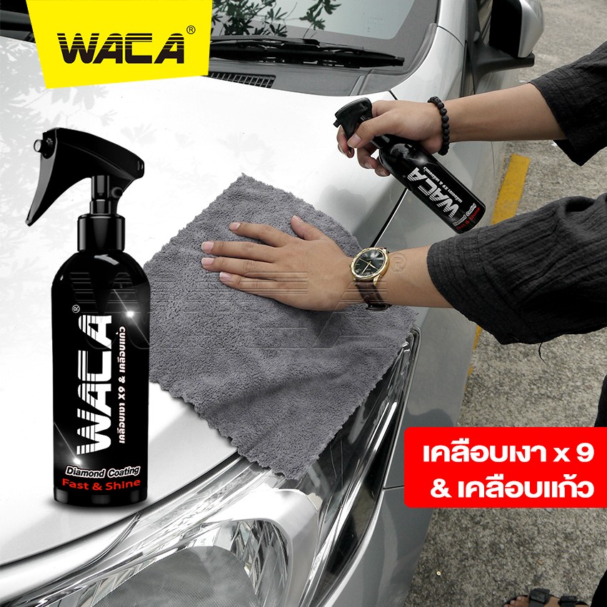 WACA WAX ซื้อ1แถม2 เคลือบเงา 510ml. Diamond Coating สูตรเพิ่มสารเคลือบเงา X9เท่า เคลือบรถ Nano ...