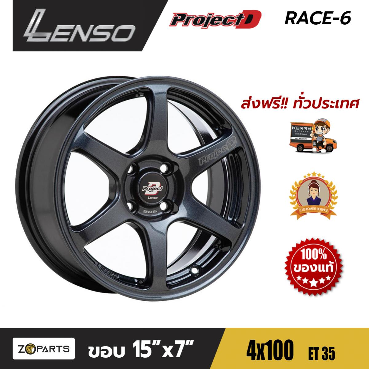 Lenso ล้อแม็กขอบ15 15x7.5 PCD 4x100 ออฟ 35 ProjectD D-1SE (P) สี MB ล้อแม็กขอบ15 เแม็กเลนโซ่ เลน ...