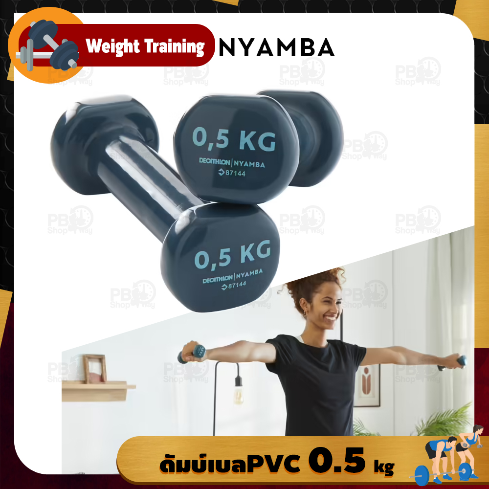 ดัมเบล 0.5 kg NYAMBA ของแท้100% PVC สีเขียวเข้ม Dumbbell ( 1pack 2pcs ...