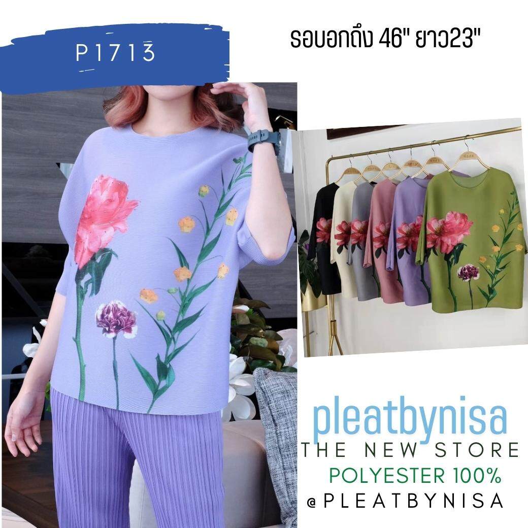 Pleatbynisa P1713 เสื้ออัดพลีทปีกค้างคาว แต่งลายดอกสวยหวาน แขนสามส่วน เนื้อผ้าคุณภาพ ...