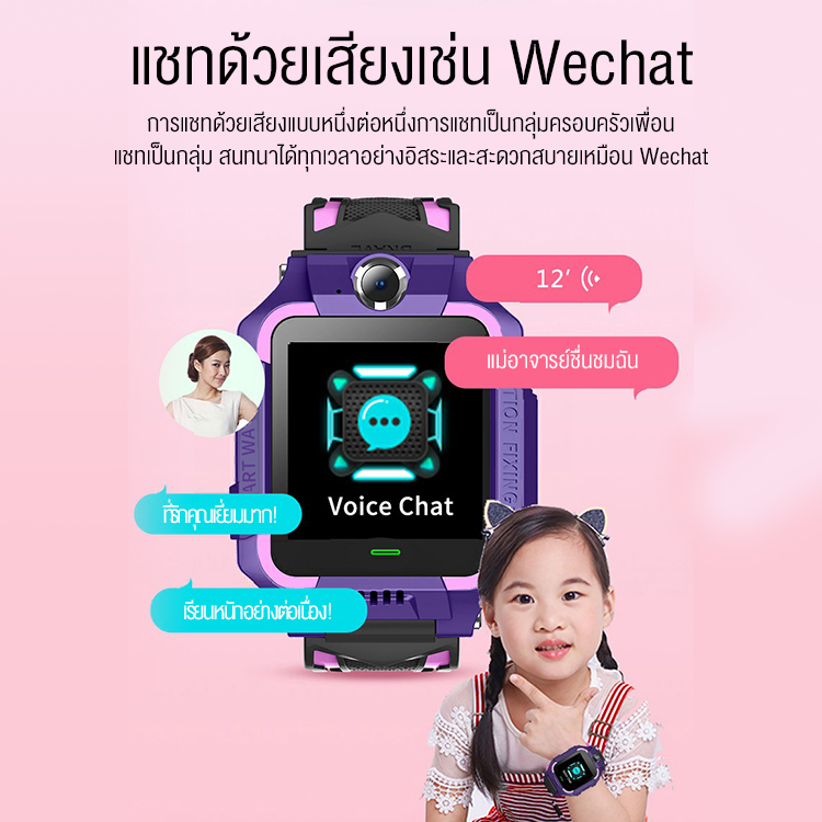 Uonevic สมาร์ทวอทช์ Q88 Smartwatch สมาร์ทวอชเด็ก พร้อมระบบติดตาม LBS ...