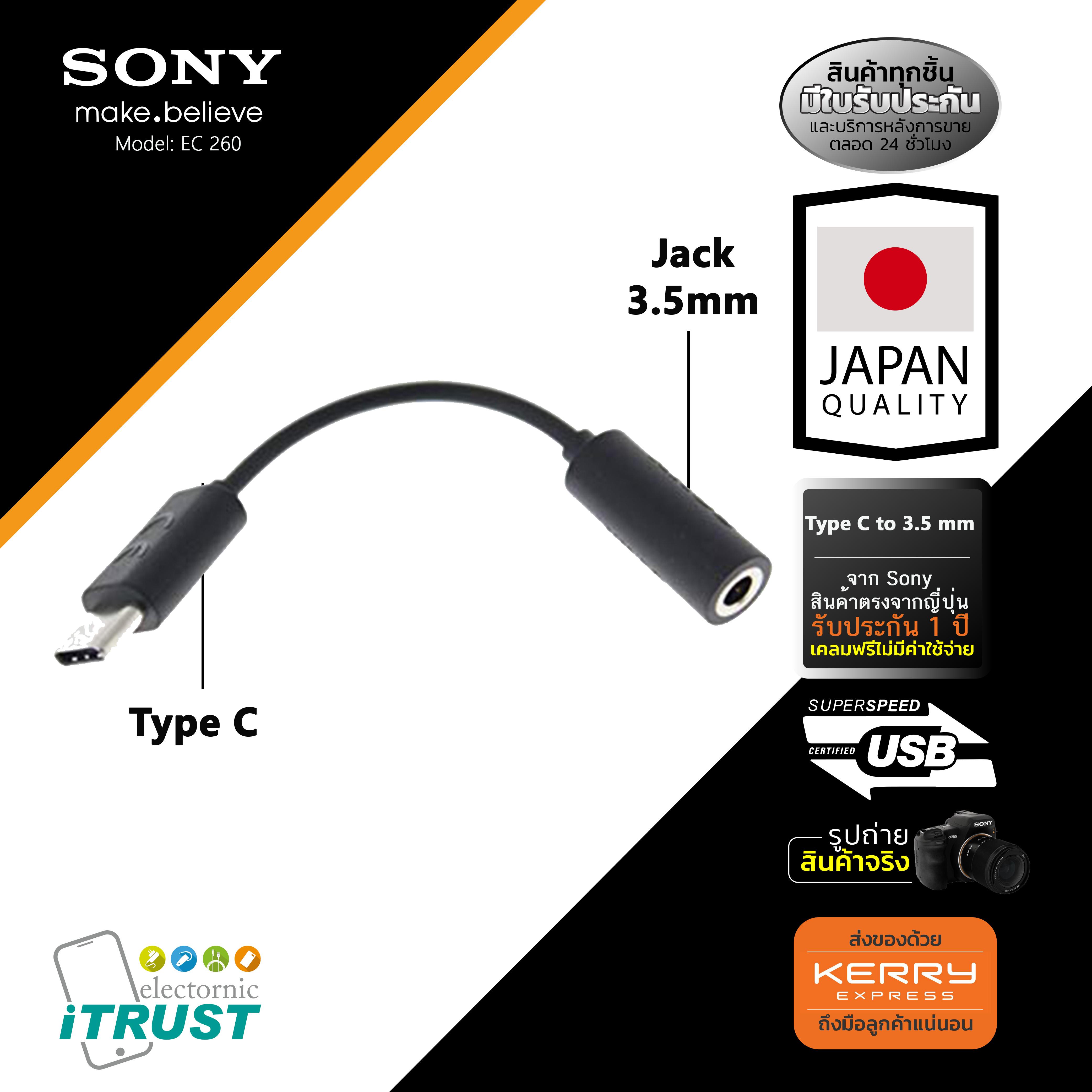 Sony สายแปลงหูฟัง Type-C to 3.5mm Adapter สำหรับโซนี่ Type C (ประกันศูน ...