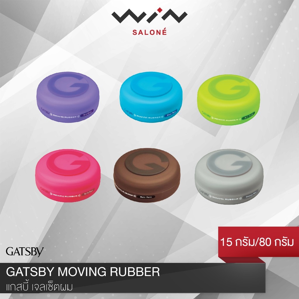 GATSBY MOVING RUBBER แกสบี้ มูฟวิ่ง รับเบอร์ รับเบอร์แว็กซ์เนื้อบางเบา ...