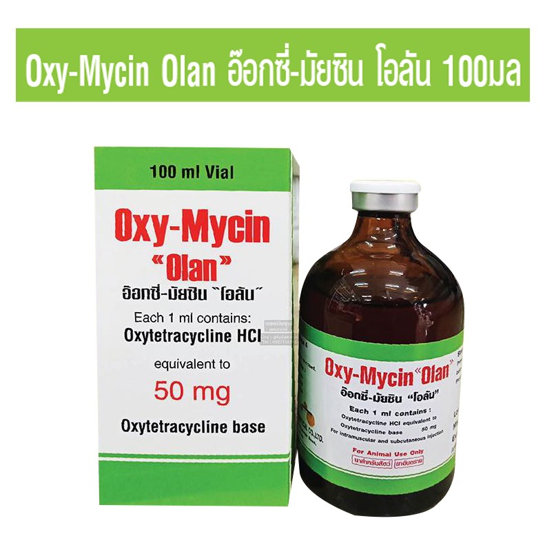 อ๊อกต้าซิน-เอ็น 1% 100มล. octacin-en 1% 100 ml. - ฟาร์มบ้านนา - ThaiPick