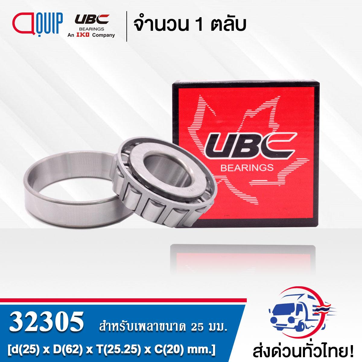 32206 SBC ตลับลูกปืนเม็ดเรียว TAPERED ROLLER BEARINGS ( เพลา 30 มม. ...