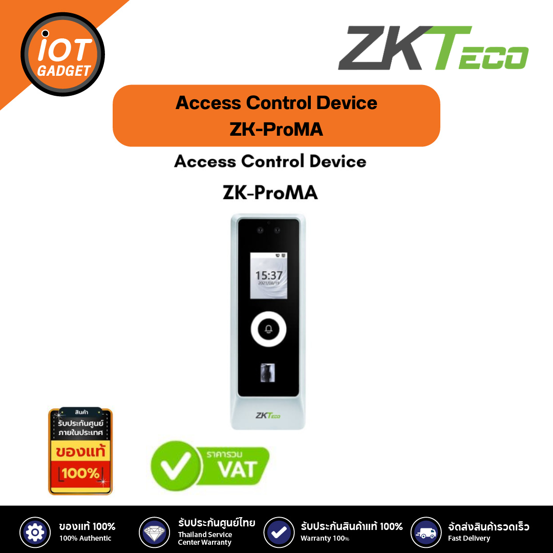 ZKTeco รุ่น ZK-ProMA Access Control Device อุปกรณ์ควบคุมประตู | Lazada.co.th