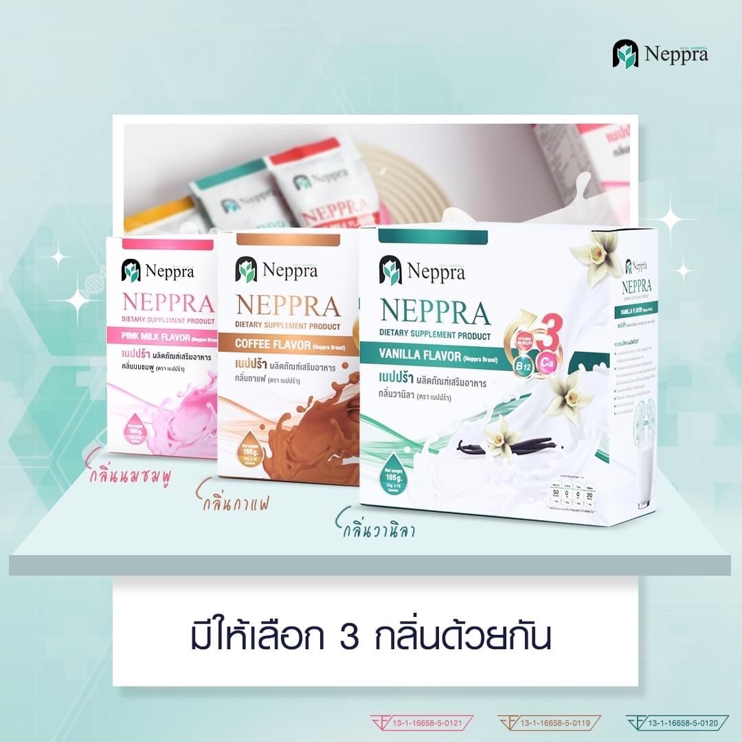 Neppra เนปปร้า นมไข่ขาว โปรตีนไข่ขาว ช่วยฟื้นฟู ซ่อมแซมเนื้อเยื่อของ ...