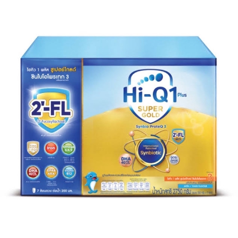 NEW Hi-Q 1 plus super gold สูตร3 2750/3850กรัม ไฮคิว 1 พลัส ซูเปอร์โกลด์ (ทอง) | Lazada.co.th