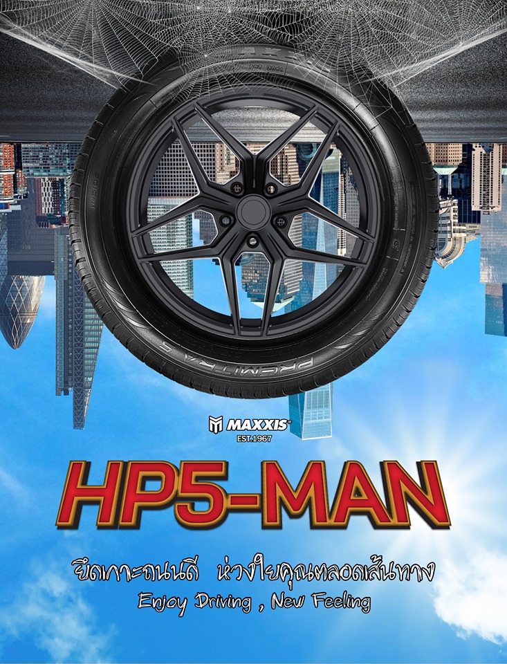 MAXXIS HP5 กระทะล้อ 18 นิ้ว ยางใหม่ปี 2022 ราคาโรงงาน จัดส่งฟรี แถมฟรีจุ๊บลม - Good Tires - ThaiPick