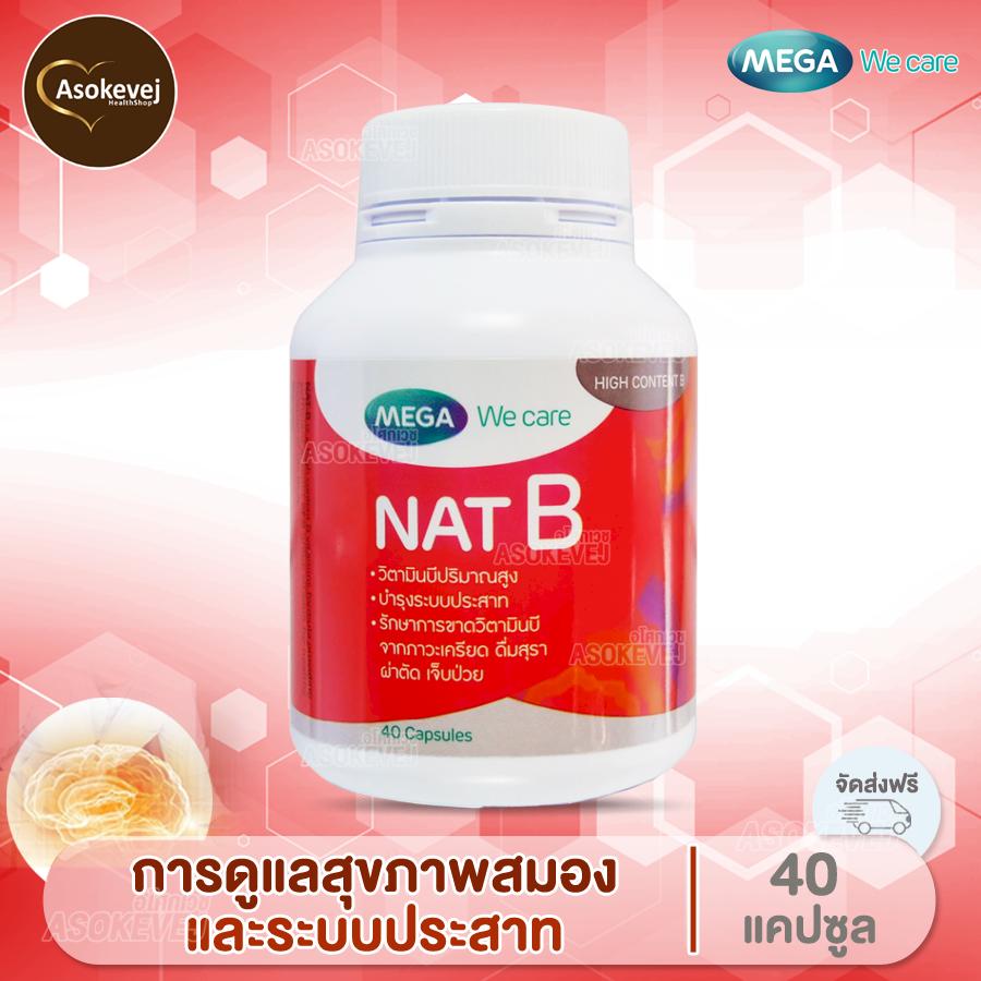 Mega We Care Nat B วิตามินบี 100 แคปซูล - ThaiPick