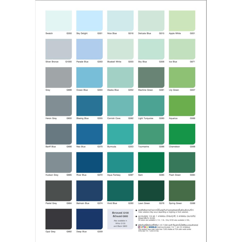 มาใหม่จ้า สีน้ำมัน TOA Glipton ขนาด 1/4 แกลลอน มีให้เลือกหลายเฉดสี "เงา ...