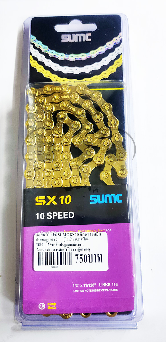 โซ่ SUMC SX10 10S สีทอง - ยูเอฟโอ ไบค์ - ThaiPick