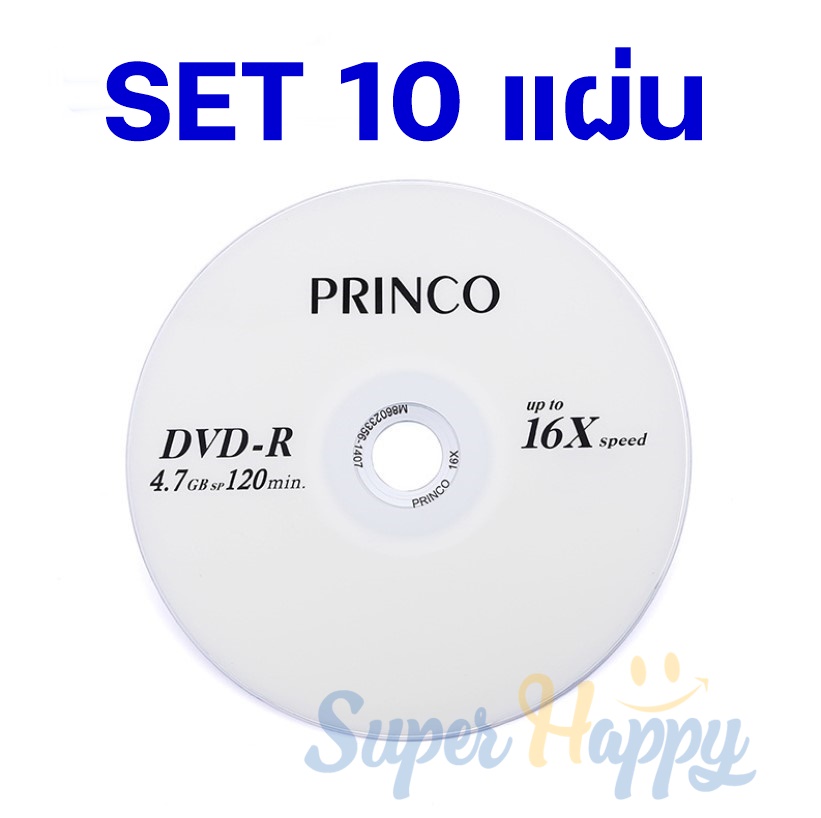 แผ่นดีวีดี DVD-R (SET 5101520 แผ่น) PRINCO 4.7GB 120MIN ขนาดความจุ 4.7 ...