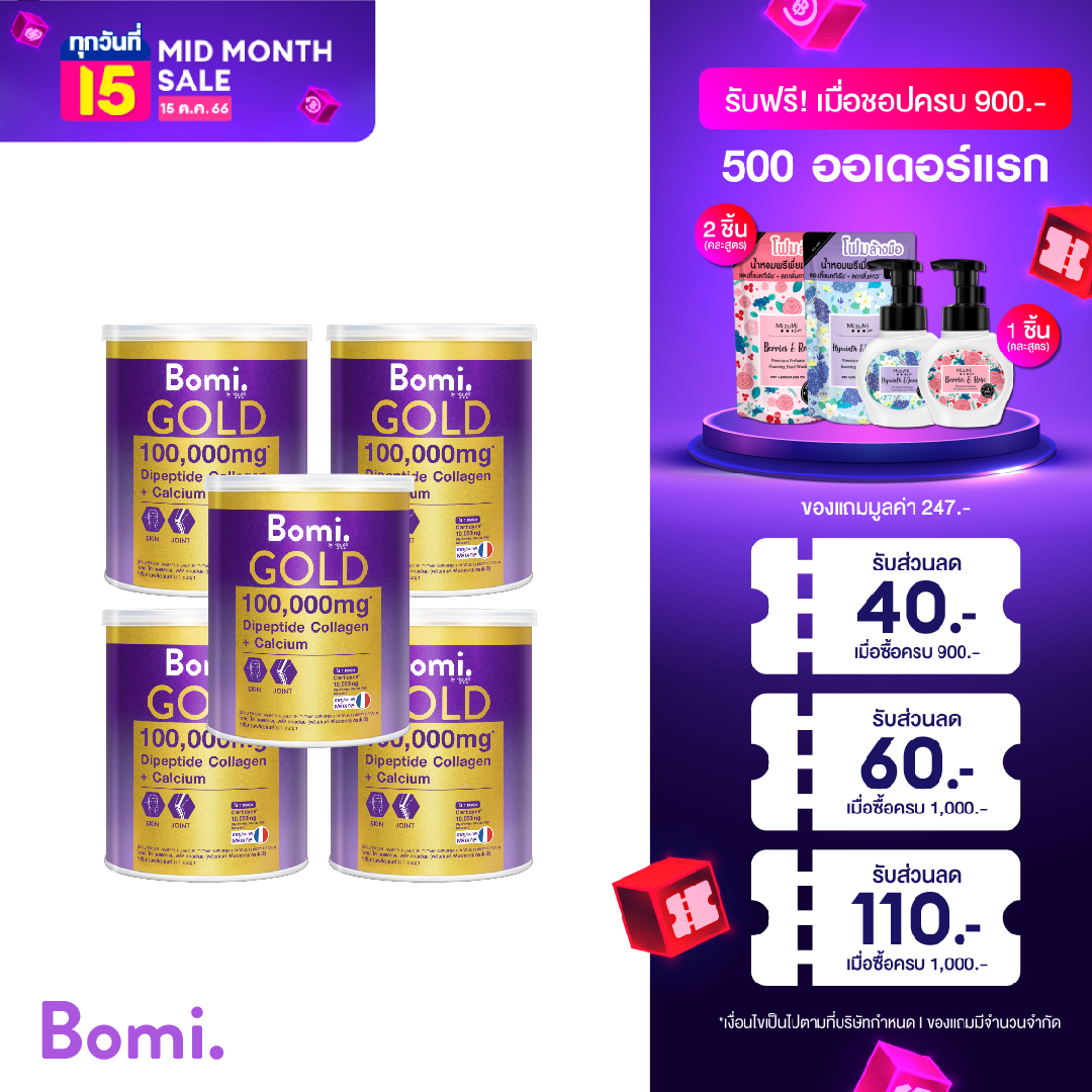 2 กล่อง CC Calcium Collagen Plus Type ll ซีซี แคลเซียม และ คอลลาเจน ...