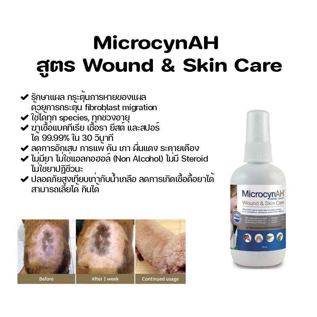 (ส่งฟรี) สเปรย์พ่นแผล microcyn ah wound skin care spray 59ml exp 2024/ ...