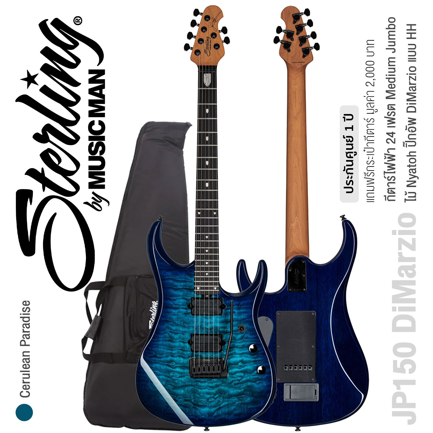 Sterling® JP150 DiMarzio กีตาร์ไฟฟ้า 24 เฟรต Medium Jumbo ไม้ Nyatoh เคลือบเงา ปิ๊กอัพ DiMarzio ...