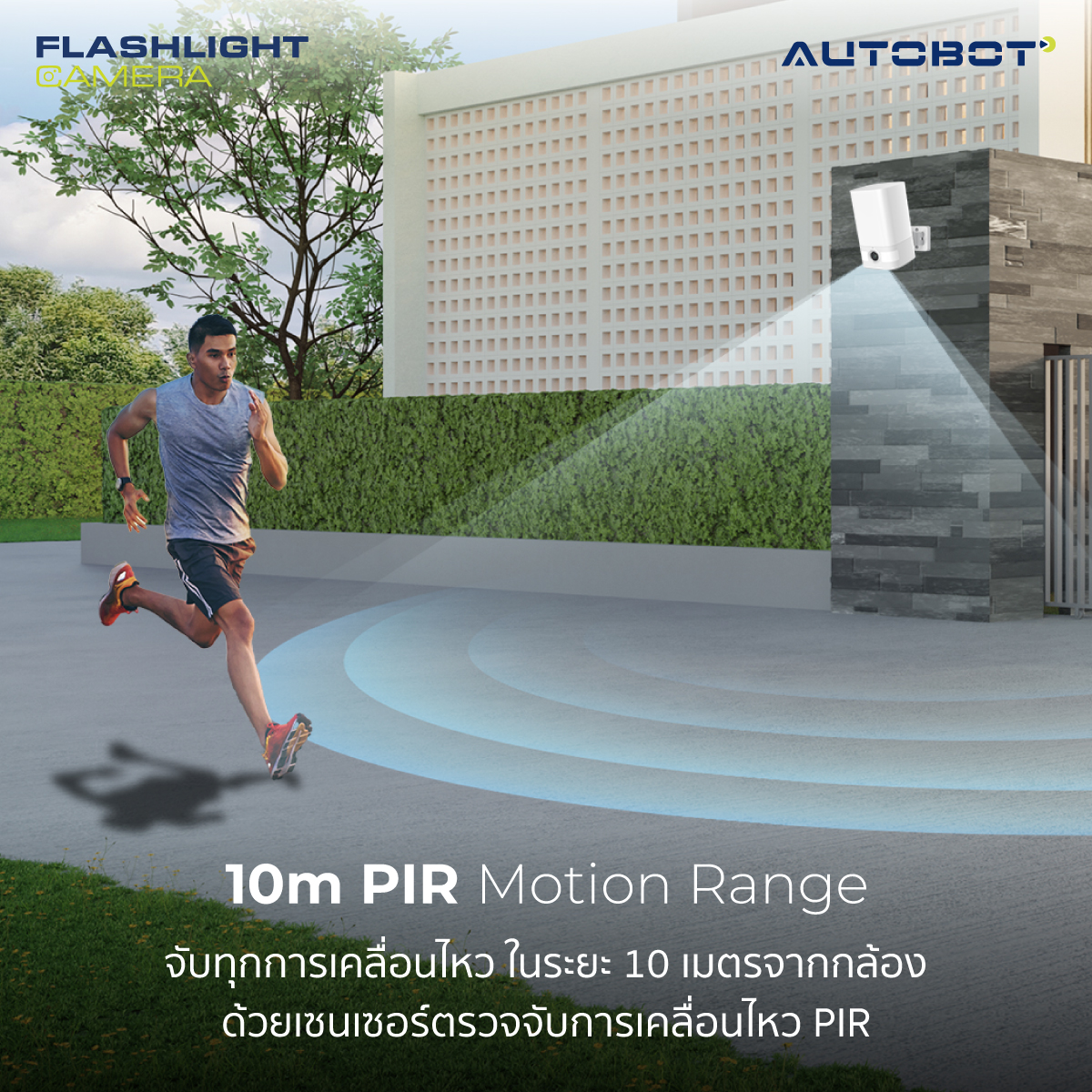 AUTOBOT Flash Light Camera กล้องวงจรปิด 1080P 3M pixel FullHD โจรกลัว ...