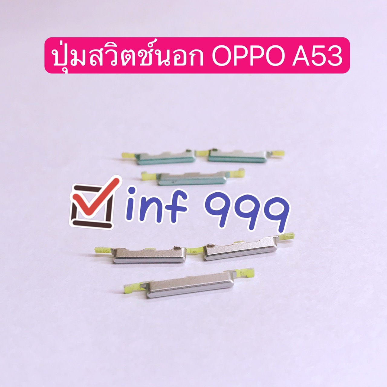 ปุ่มสวิตช์นอก（Power Button ）OPPO A12 / A15 / A15s / A53 / A54 / A93 ...