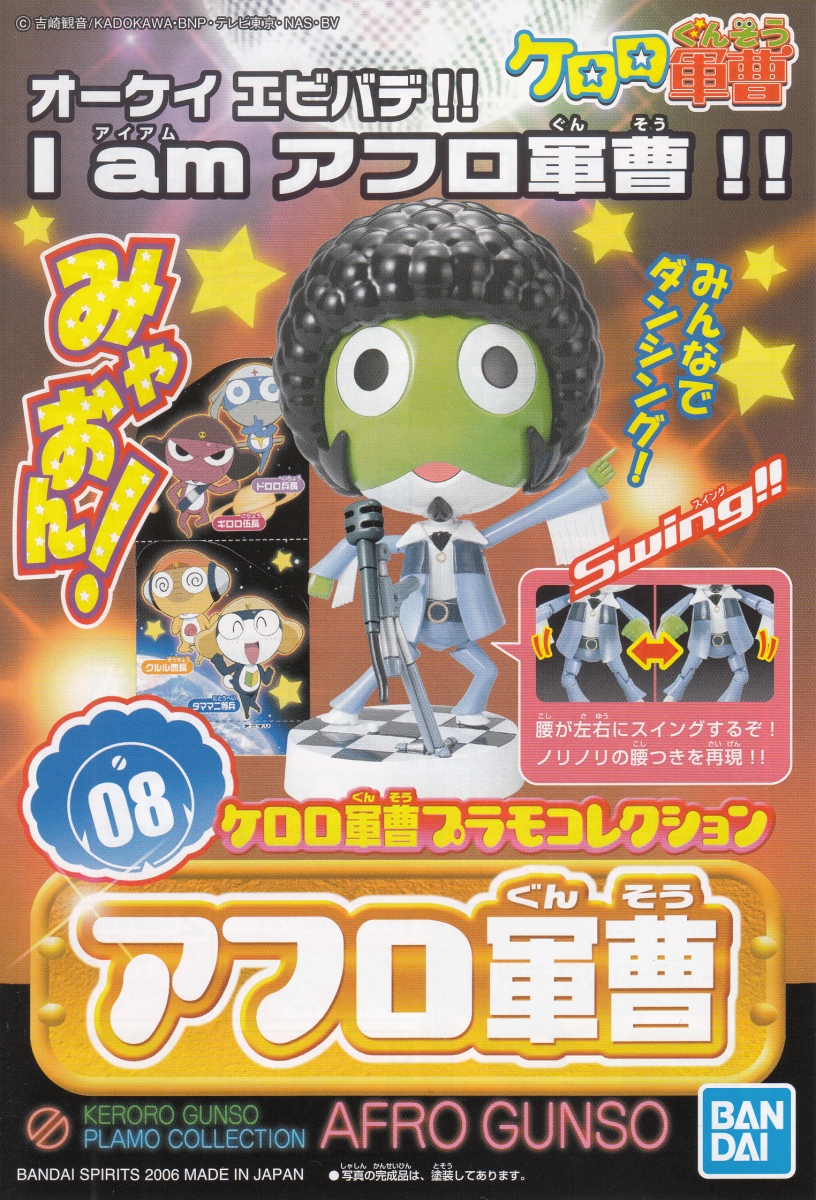 BANDAI KERORO GUNSO PLAMO COLLECTION AFRO GUNSO - godchishop - ThaiPick