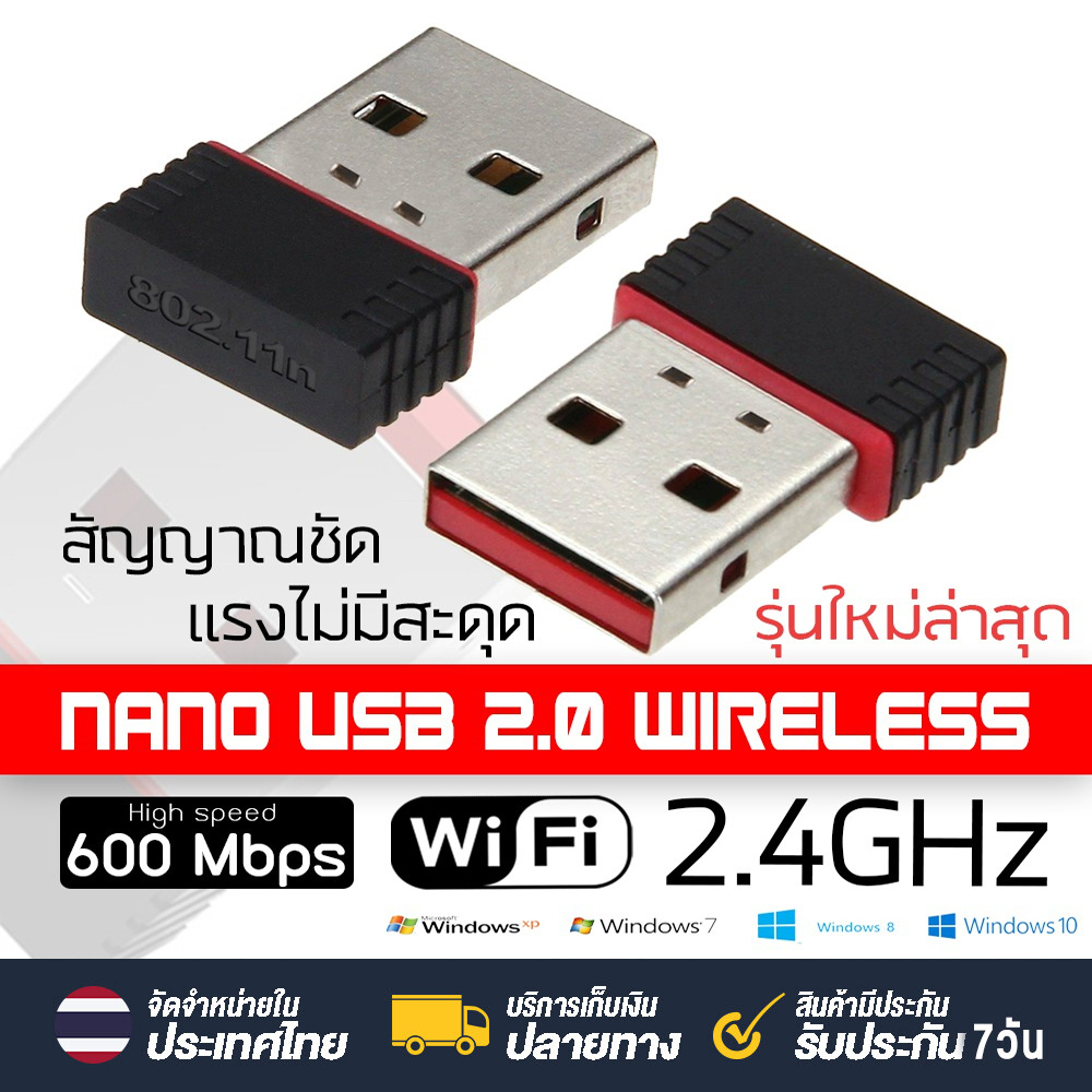 YOUDA USB WIFI 150Mbpsแท้ ใหม่ล่าสุด YD-W01 รับประกัน 1ปี ตัวรับ WIFI สำหรับคอมพิวเตอร์ โน้ตบุ๊ค ...