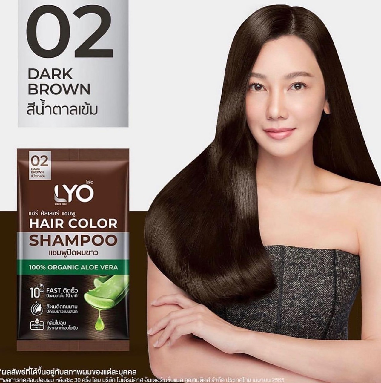 แชมพูเปลี่ยนสีผม LYO โปรพิเศษ 5 แถม 1 | Lazada.co.th