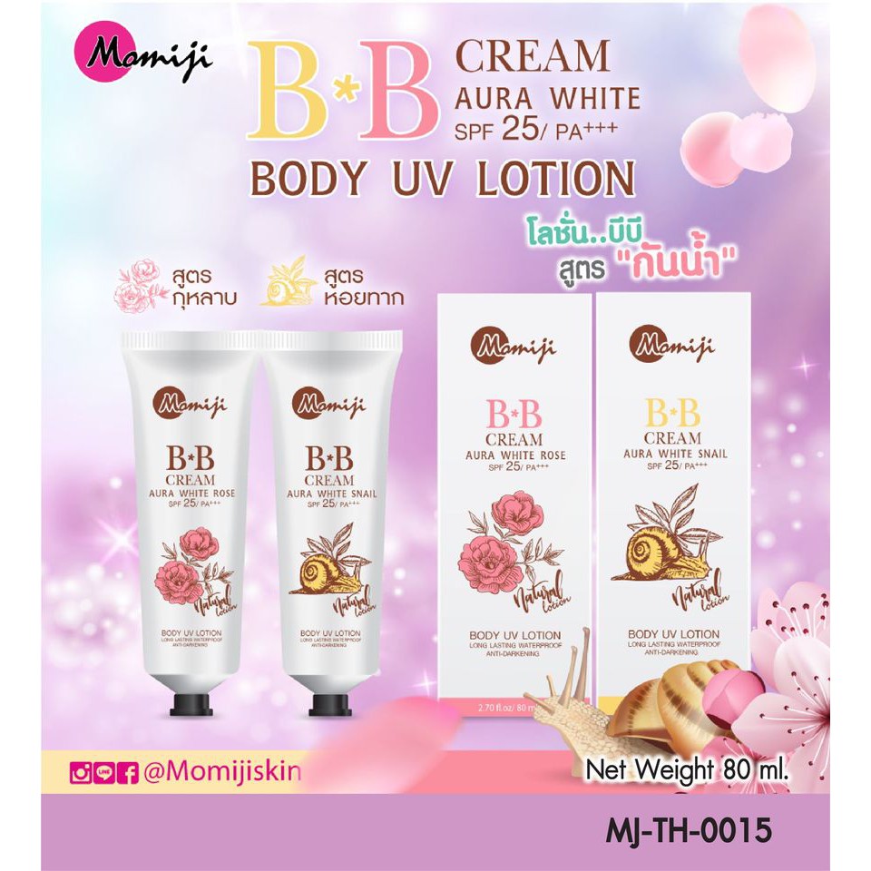 ♔Momiji BB Cream Aura White Rose Lotion โลชั่นบีบีครีมกันแดด 25+++ ขนาด ...
