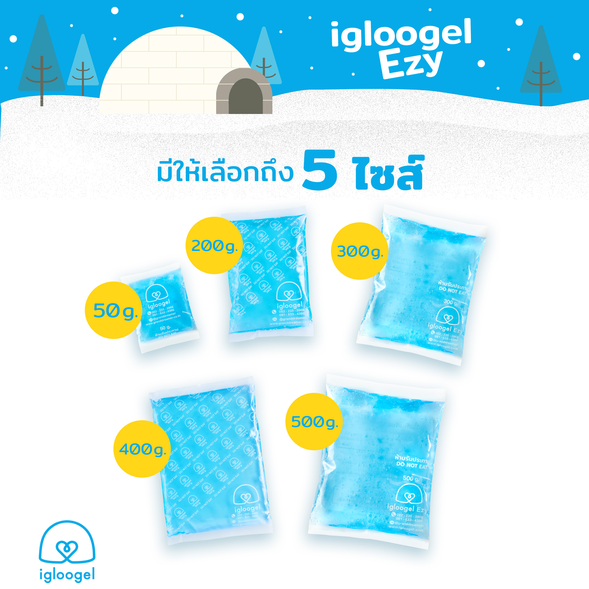 เจลเยน ice pack igloogel Ezy 200g - igloogel official - ThaiPick