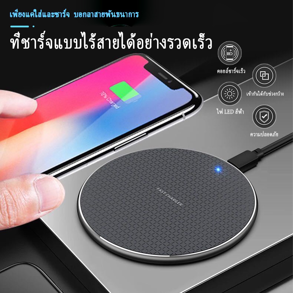 ที่ชาร์จไร้สาย Quick Wireless Charger 10W Fast Charge แท่นชาร์จไร้สาย ...